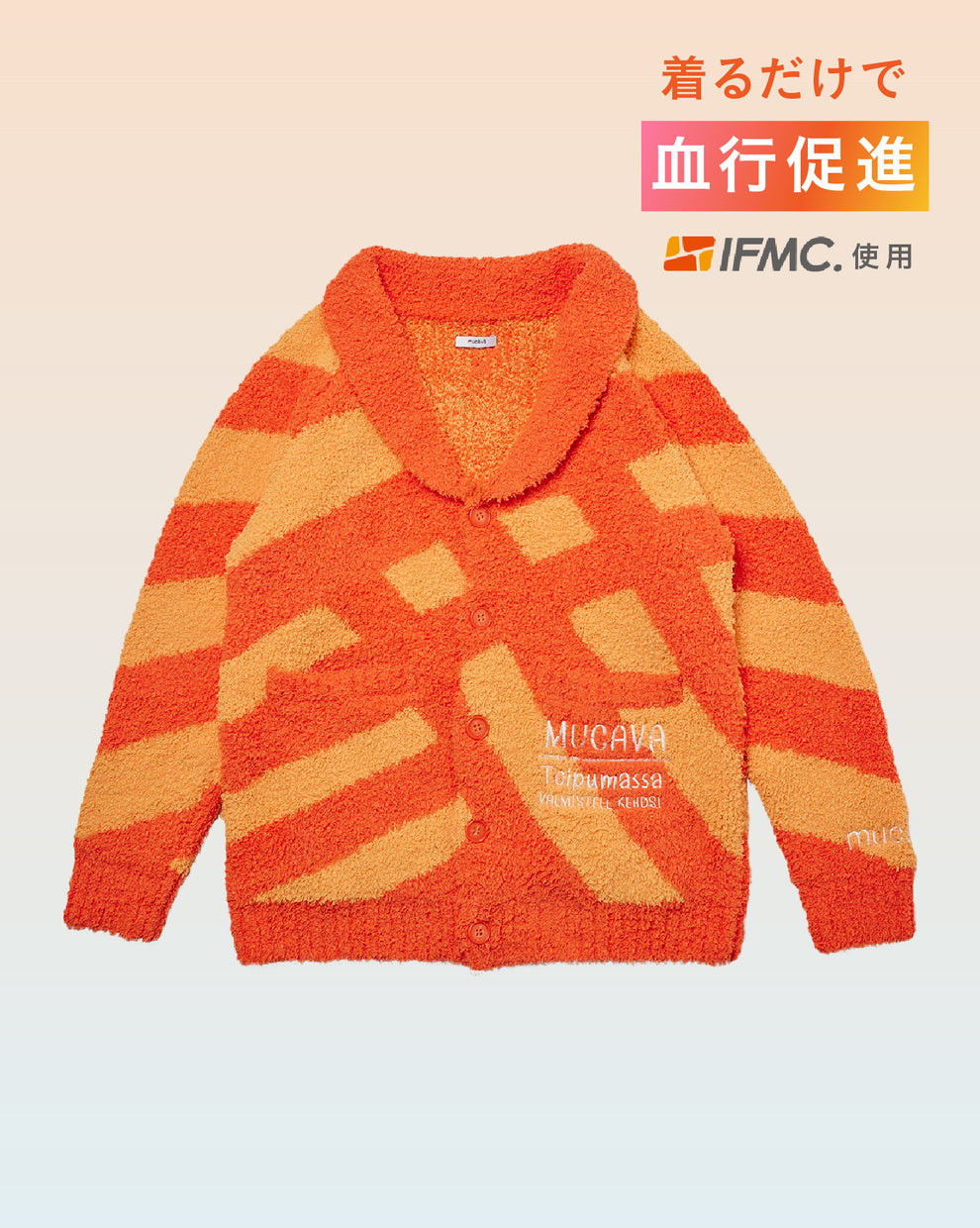 モールニットジャガードショールカーディガン 血行促進 – mucava-onlinestore